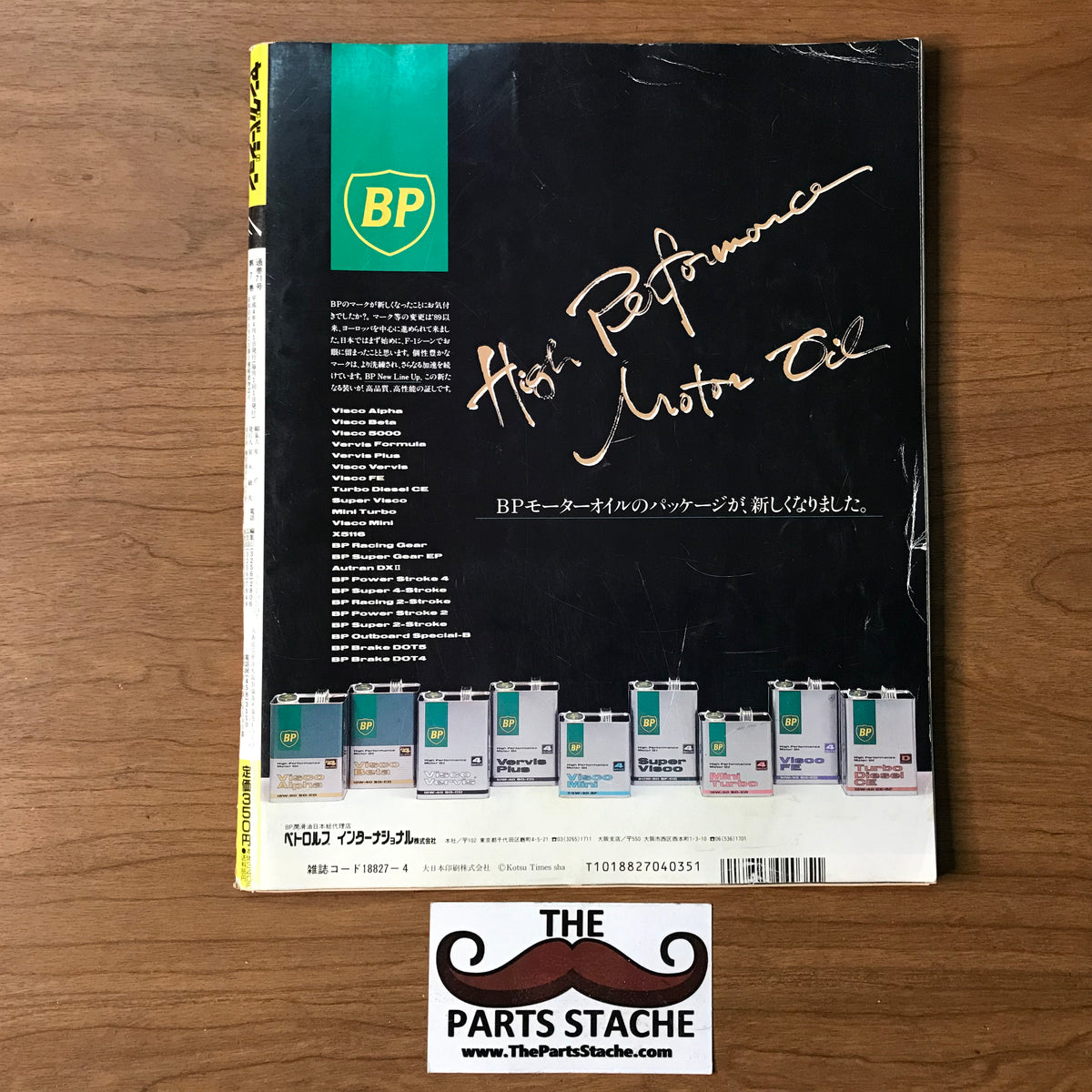 Young Version JDM Tuning Car Magazine April 1992 – The Parts Stache