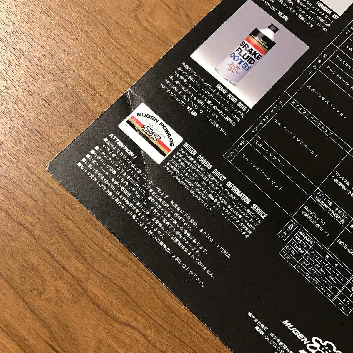 Mugen Honda Accord CD5 Brochure Catalog JDM – The Parts Stache